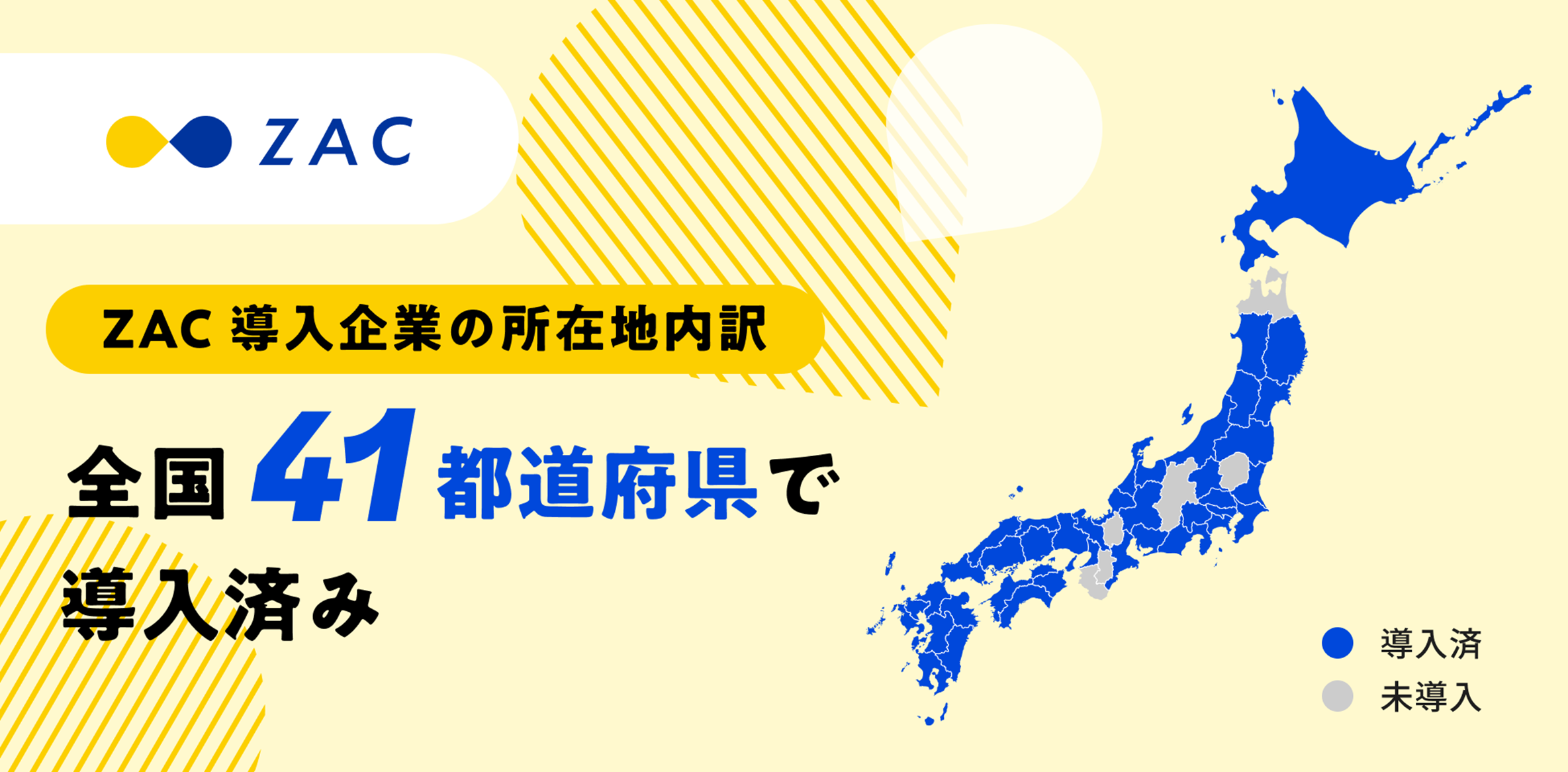 株式会社オロ、クラウド型ERP「ZAC」「ZAC Enterprise」導入社数が「1，000社*」を突破!!広告・制作業、IT・システム業、士業・コンサルティング業を中心に導入拡大